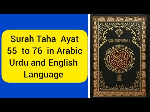 Surah Taha Ayat 55 to 76 in Arabic, Urdu and English Language .