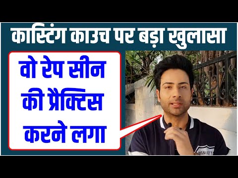 Casting Couch in Bollywood: Lakshya Handa का बड़ा खुलासा, सुनाई दर्दनाक आपबीती | NBT Entertainment