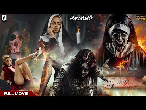 CHUDAIL NUN Telugu Full Movie | Horror Fantasy Thriller Hollywood Movie In Telugu