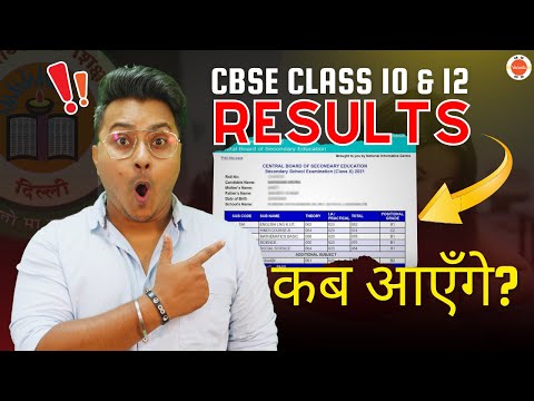 CBSE Class 10 & 12 Results 2024 Date! Percentage or CGPA? | CBSE Latest news!