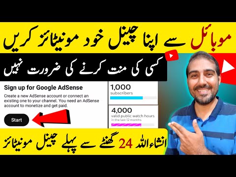 YouTube channel monetization kaise kare || How to get monetized on Youtube || YouTube monetization