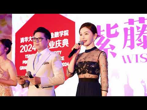 Tsinghua PBCSF 2024 Graduation Ceremony 🎓