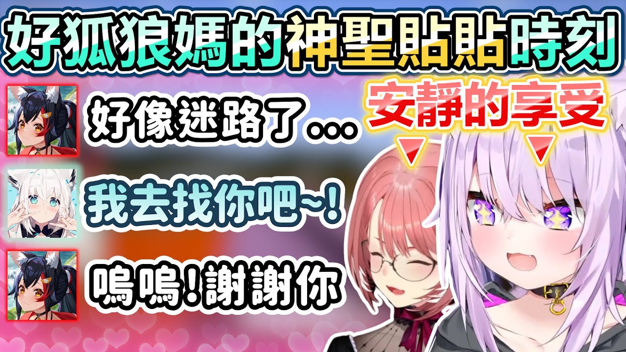 FubuMio的對話太貼了讓另外兩人默不作聲的聽著w【Hololive中文】【Vtuber中文】【猫又おかゆ｜大神ミオ｜白上フブキ｜鷹嶺ルイ】 | Hololive烤肉架協會