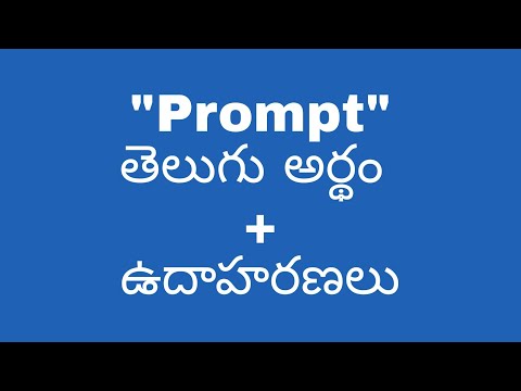 Prompt meaning in telugu with examples | Prompt తెలుగు లో అర్థం @meaningintelugu