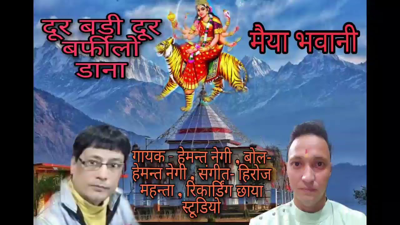 Door door badi door // 2021// #Hemant Negi