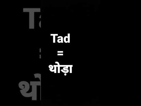 tad meaning in hindi and its parts of speech and its pronunciation