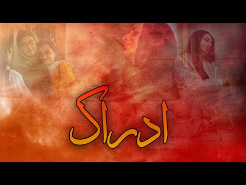 IDRAAK | VICTIM BLAMING | SHORT FILM | GROUP PROJECT