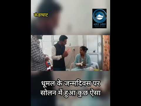 Prem Kumar Dhumal | 79th Birthday | Yuva Morcha Solan |