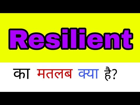 Resilient meaning in hindi || resilient ka matlab kya hota hai || word meaning english to hindi