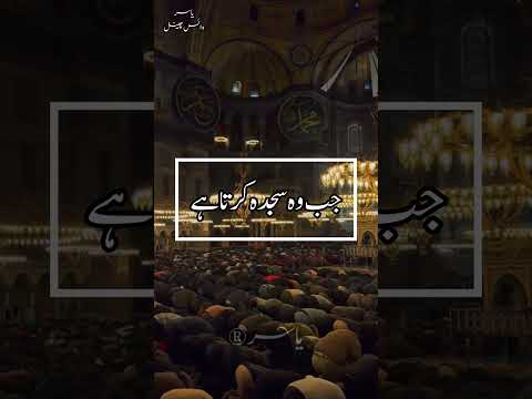 Daily hadees|sahih bukhari #shorts #youtubeshorts #viral