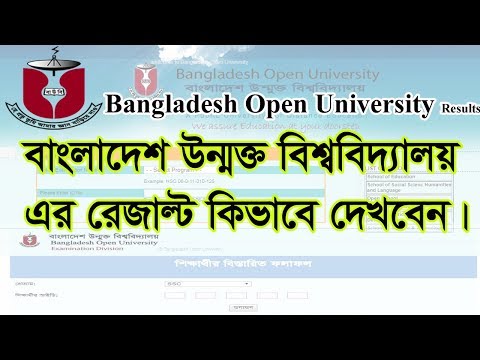 How to see results of Bangladesh Open University | BOU Results