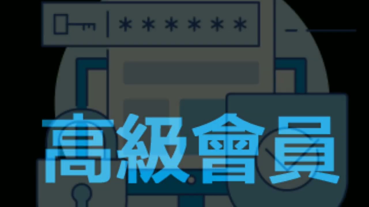360 Total Security Premium Service Icon Introduction
