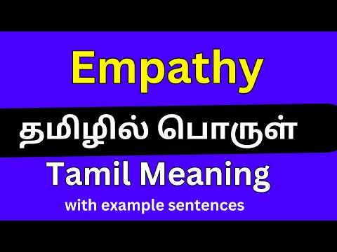 Empathy meaning in Tamil/ Empathy தமிழில் பொருள்