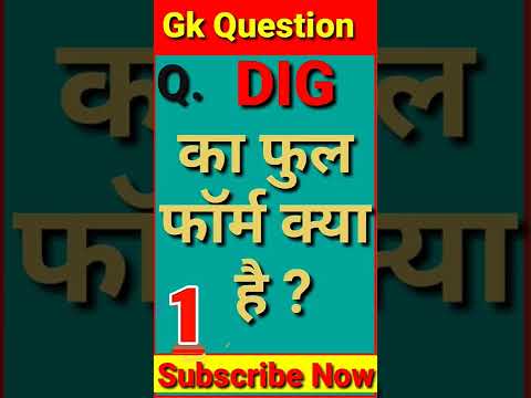 DIG Ka Full Form | Most Brilliant Gk Question | Gk Short Video | Gk Question #short #gkshortvideo