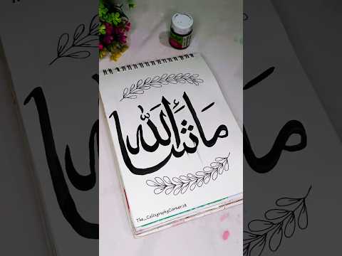 Masha Allah 🫀in Arabic calligraphy ✨//#calligraphyforbeginners #trendingshorts