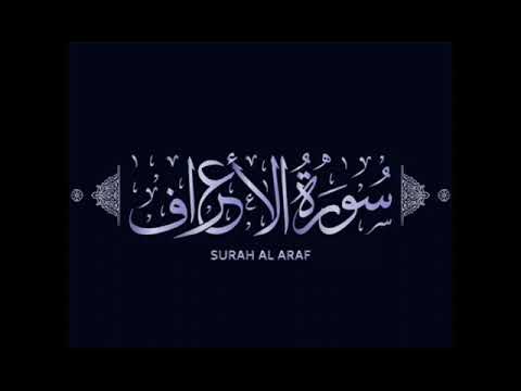 Surah-Al-Ar'af meaning in Urdu