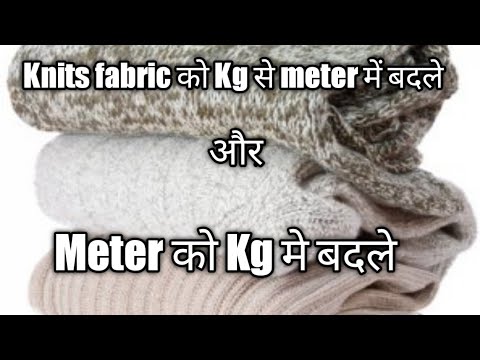 How to convert knit fabric meter to kg//kg to meter#knit fabric को meter से kg और kg से meter