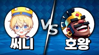 Sunny: 신규 게임모드! 클토체스 출시 - RoyaleAPI