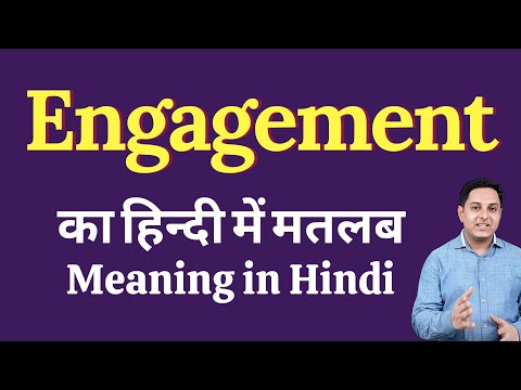 Engagement meaning in Hindi | Engagement ka kya matlab hota hai | daily use English words