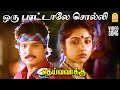 Sogam Song Download Watch HD Mp4 Video Download Free