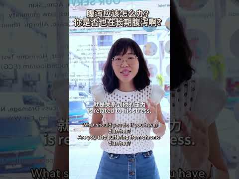 腹泻怎么办?长期腹泻该如何应对?What to do for diarrhea? How to deal with long-term diarrhea?