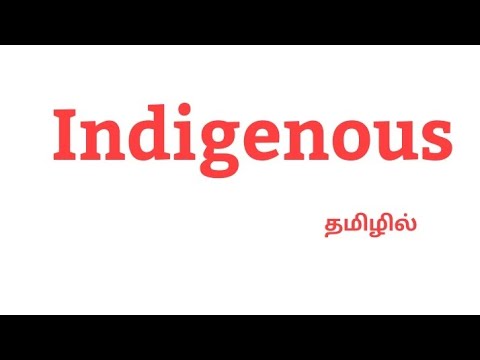 Indigenous meaning in தமிழ்