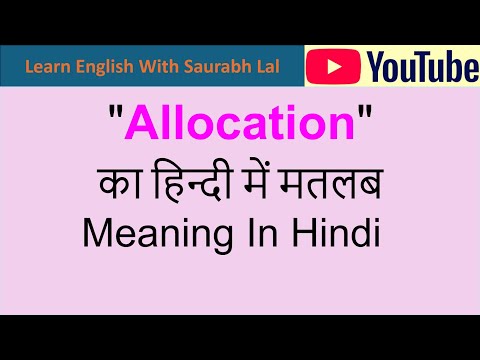 Allocation Meaning In Hindi. Allocation Meaning.