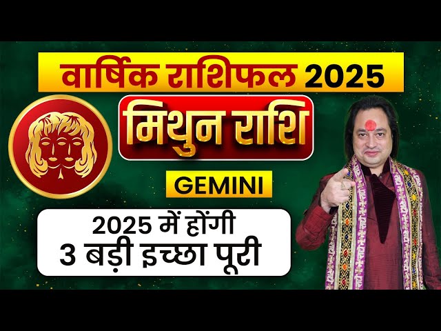 Mithun Rashi 2025: A Comprehensive Annual Horoscope Analysis | Galaxy.ai