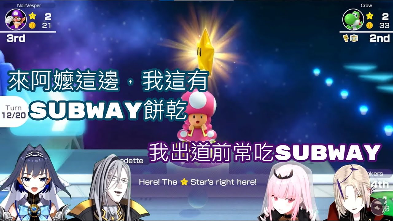 【Calli/Kronii/Magni/Vesper】來阿嬤這邊，我這有subway餅乾 | Hololive烤肉架協會