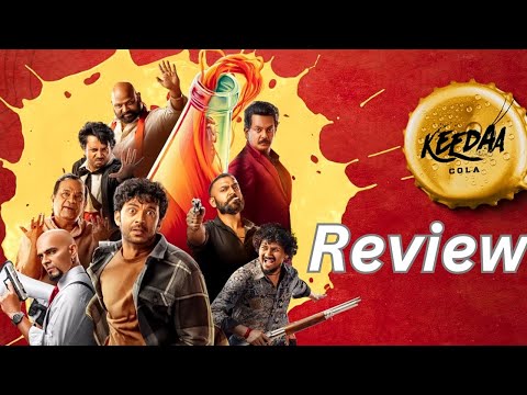 Keeda Cola Movie Review | Tharun Bhascker, Brahmanandham | Vivek Sagar |Telugu Movies |Cinescopemawa