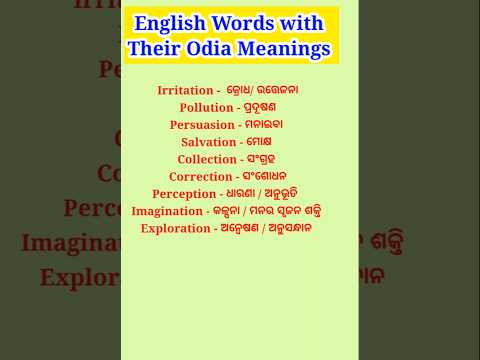 English Vocabulary || Learn English through Odia || Sandip Raul