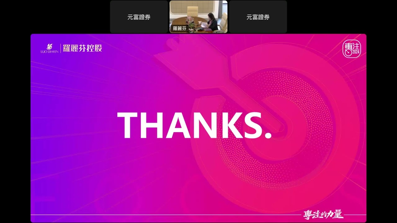 6666 羅麗芬-KY - 2024/03/18 羅麗芬KY法人說明會 https://...｜CMoney 股市爆料同學會