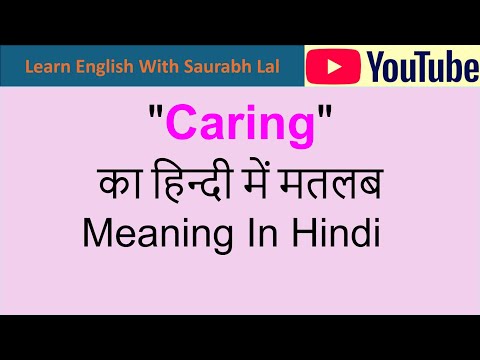 Caring Meaning In Hindi. Caring Meaning.