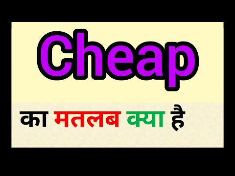 Cheap meaning in hindi || cheap ka matlab kya hota hai || word meaning english to hindi