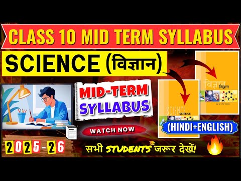 class 10 science mid term syllabus 2025-26 | class 10 science syllabus 2025-26|10th science syllabus