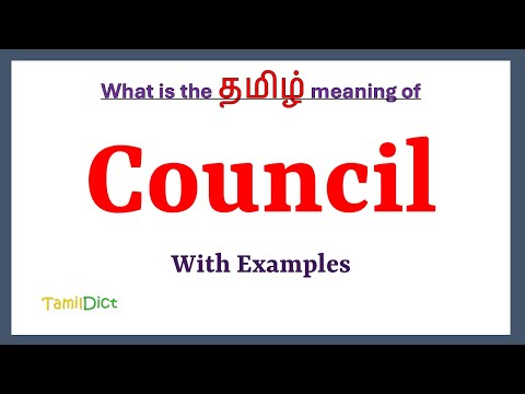 Council Meaning in Tamil | Council in Tamil | Council in Tamil Dictionary |