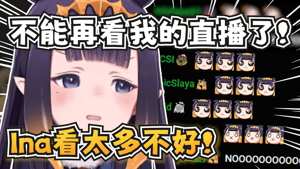 [Vtub] 攝取太多Ina會發生什麼事? - 看板C_Chat - PTT網頁版