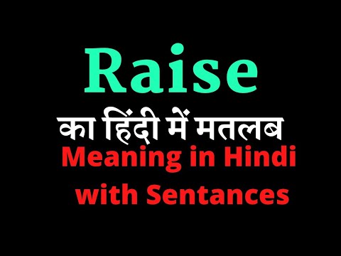 Raise meaning in hindi | Raise ka matlab kya hota hai ||