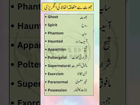 Ghost related English vocabulary with urdu meaning.
