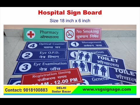 Name Board, Name Board Design in India