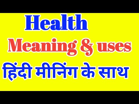 Daily use English vocabulary meaning Hindi| Health meaning and use | health meaning in Hindi