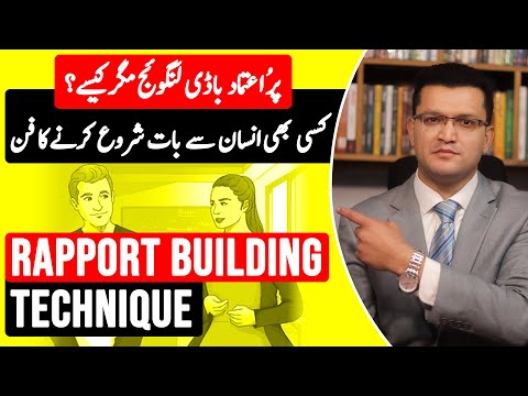 Rapport Building NLP | Matching And Mirroring Techniques | Haroon Ikram