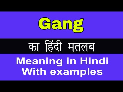 Gang Meaning in Hindi/Gang का अर्थ या मतलब क्या होता है.