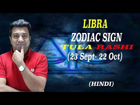 Libra zodiac Sign/ Tula Rashi - Hindi