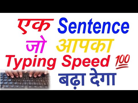 Typing speed increase with tips and tricks // Typing Expert // Typing kaise badhaye