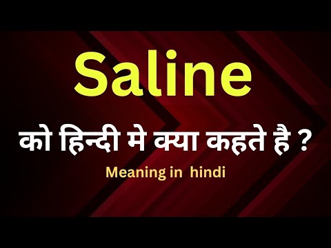 Saline meaning in hindi || saline ka matlab kya hota hai || word meaning english to hindi