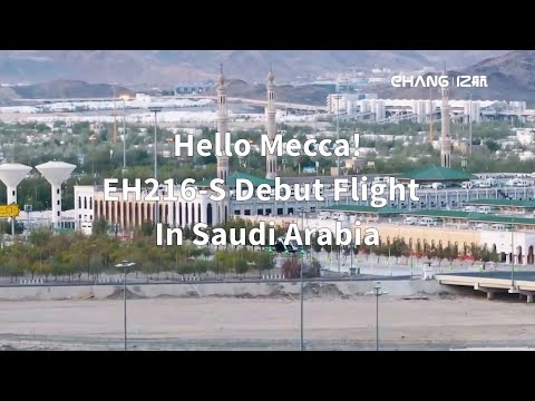 EH216-S Pilotless eVTOL Completes Debut Flight in Saudi Arabia
