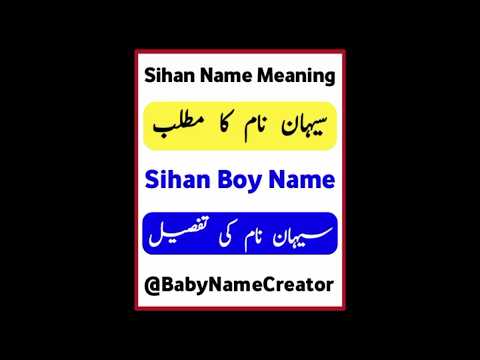sihan name meaning in urdu #shorts #sehan #BabyNameCreator