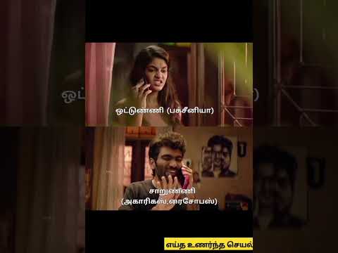 Parasites and saprophytes in Tamil #tnpsc #railway #ssc #tnpscmemes #rrb #tnusrb #rrbgroupd