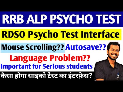 RDSO Interface for ALP Psycho Test | How to Prepare for Alp Psycho Test | Best Psycho Test Series